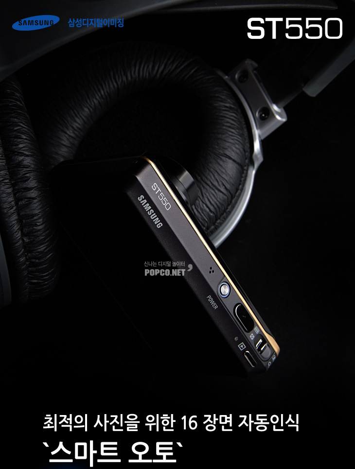 삼성 | SAMSUNG VLUU MIRROR ST550 - 팝코넷 | 디지털카메라 리뷰