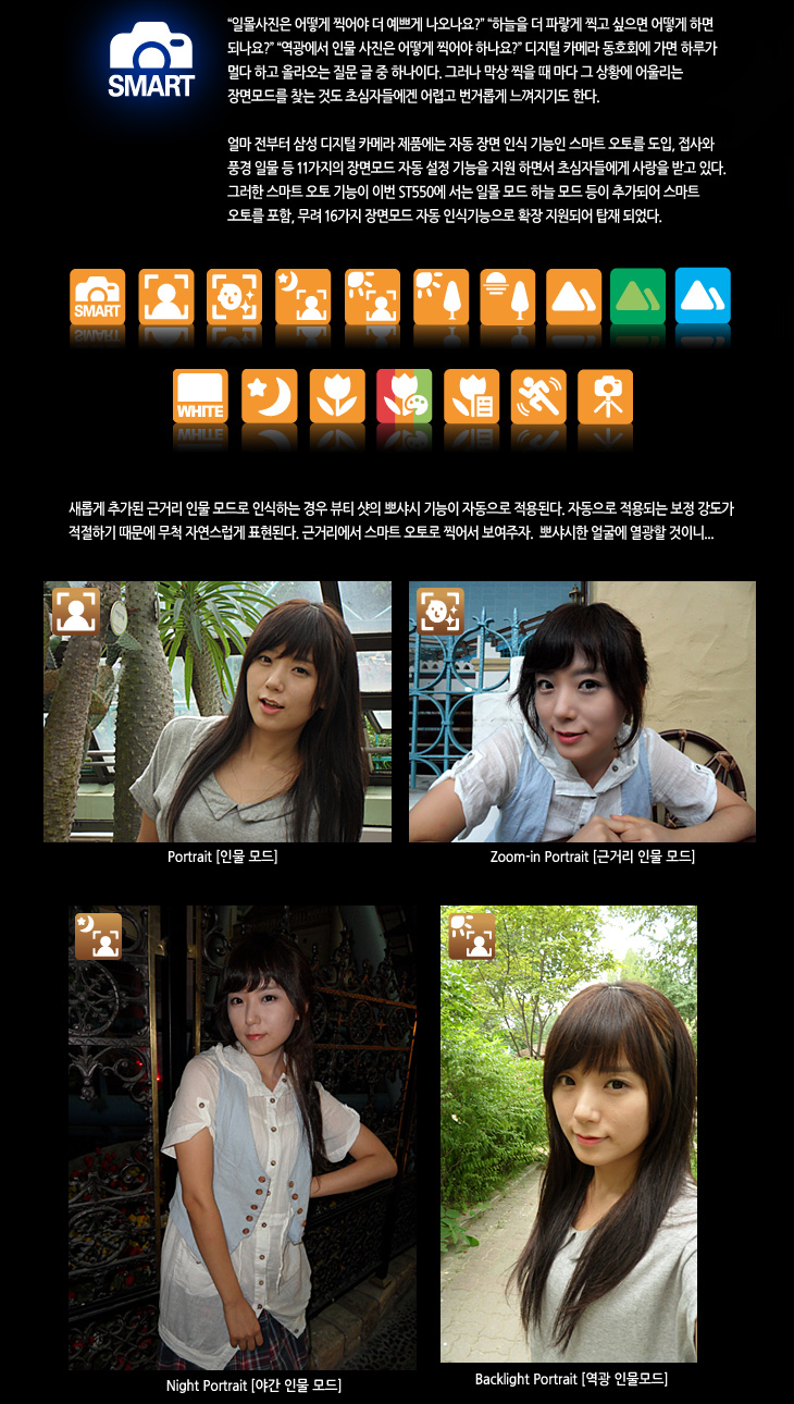 삼성 | SAMSUNG VLUU MIRROR ST550 - 팝코넷 | 디지털카메라 리뷰