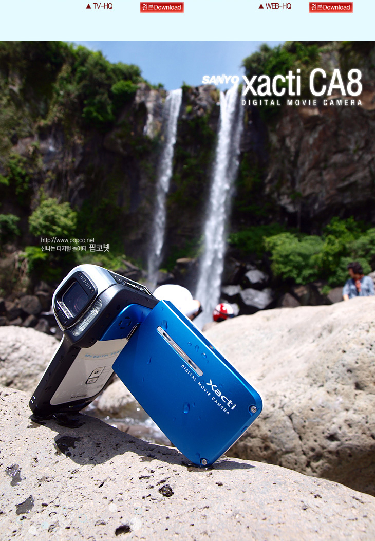 여름철 물놀이용 필수 아이템 '산요 작티 CA8' : 다나와 DPG는 내맘을 디피지