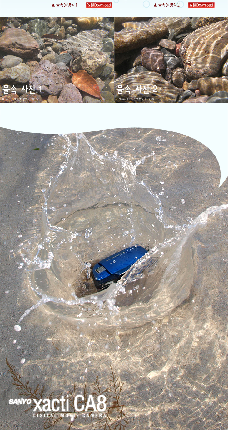 여름철 물놀이용 필수 아이템 '산요 작티 CA8' : 다나와 DPG는 내맘을 디피지