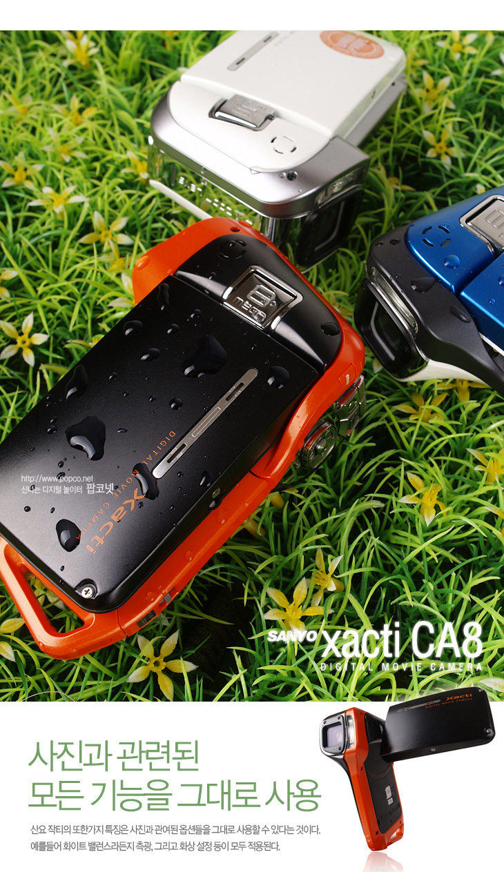 여름철 물놀이용 필수 아이템 '산요 작티 CA8' : 다나와 DPG는 내맘을 디피지