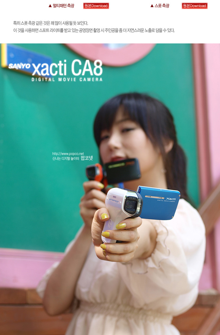 여름철 물놀이용 필수 아이템 '산요 작티 CA8' : 다나와 DPG는 내맘을 디피지