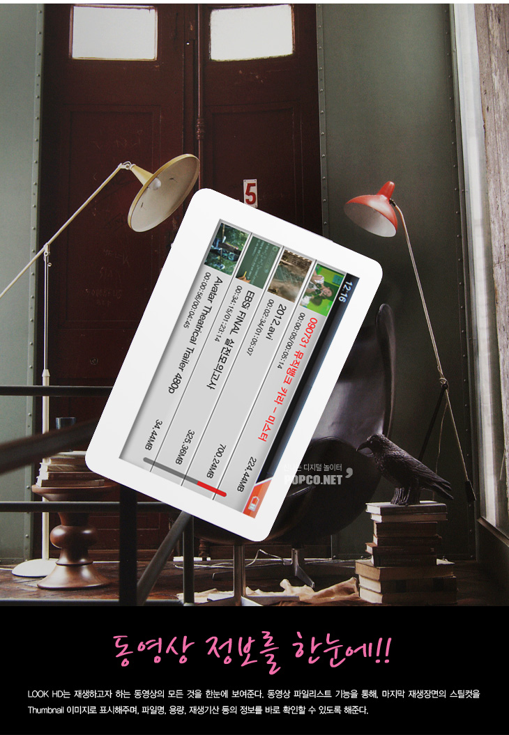 엠피지오 | MPGIO LOOK HD - 팝코넷 | 포터블 리뷰